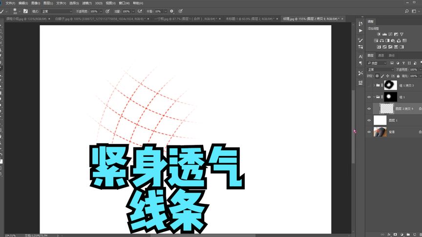 紧身透气线条效果用ps 怎么做?ps路径描边技巧