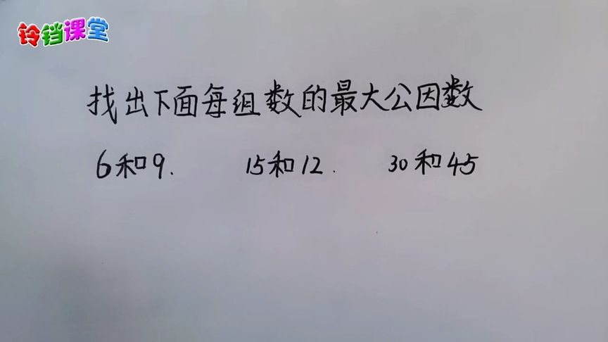 五年级数学:38名学生找公因数慢,只有一名学生快,是什么方法?