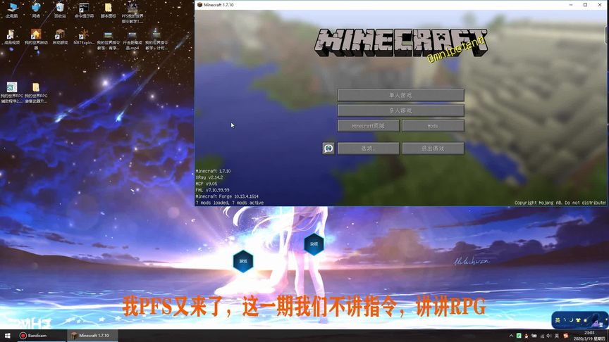 我的世界RPG辅助脚本