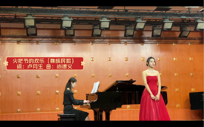 《火把节的欢乐》(彝族民歌)|民族歌曲|20220310