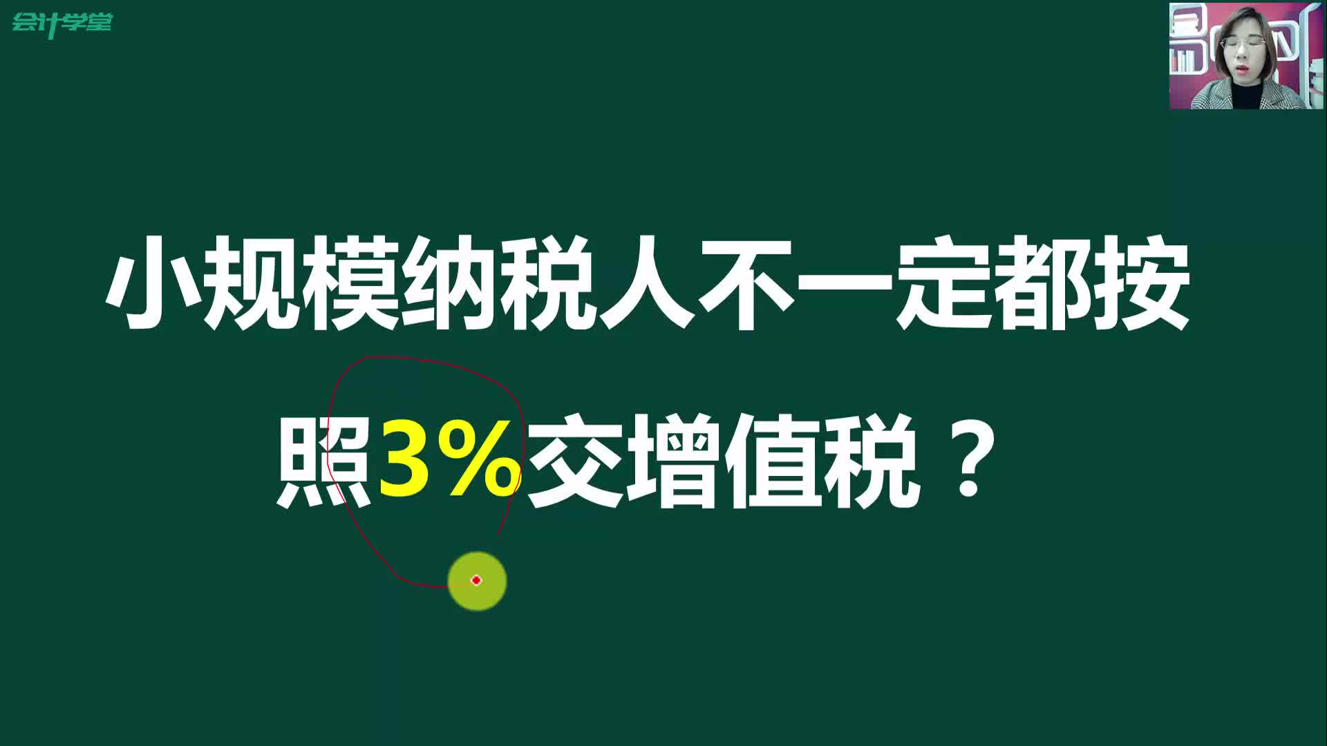 小规模增值税减免_小规模纳税人开票软件_什么是小规模一般纳税人