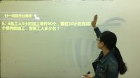 三年级归一问题视频解析