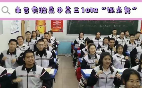别人家的高三~这个班级的课桌舞火了!
