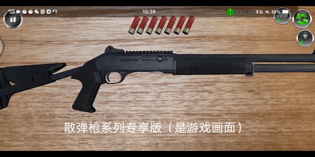 3D枪械拆解模拟器_演示