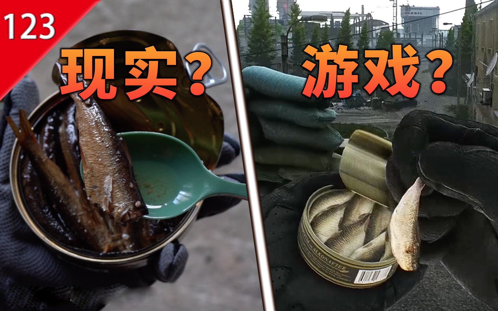 【不止游戏】游戏中那些奇怪的食物,在真实世界中味道是什么样?