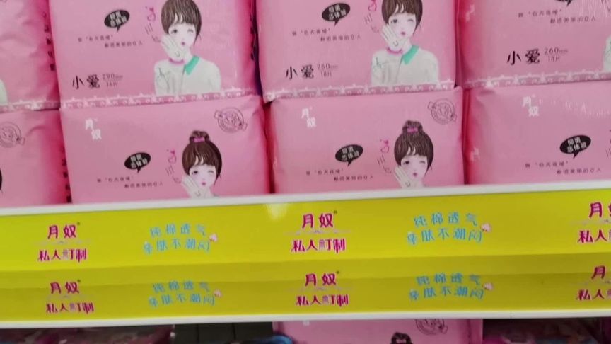 开工#姨妈巾 #生活用纸 #卫生巾 #好产品分享 #日常生活用品