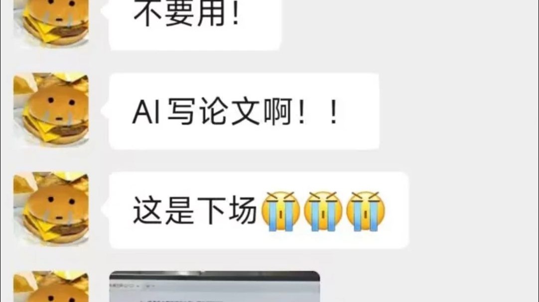 再次提醒!ߘ�不要用ai写论文啊啊啊!