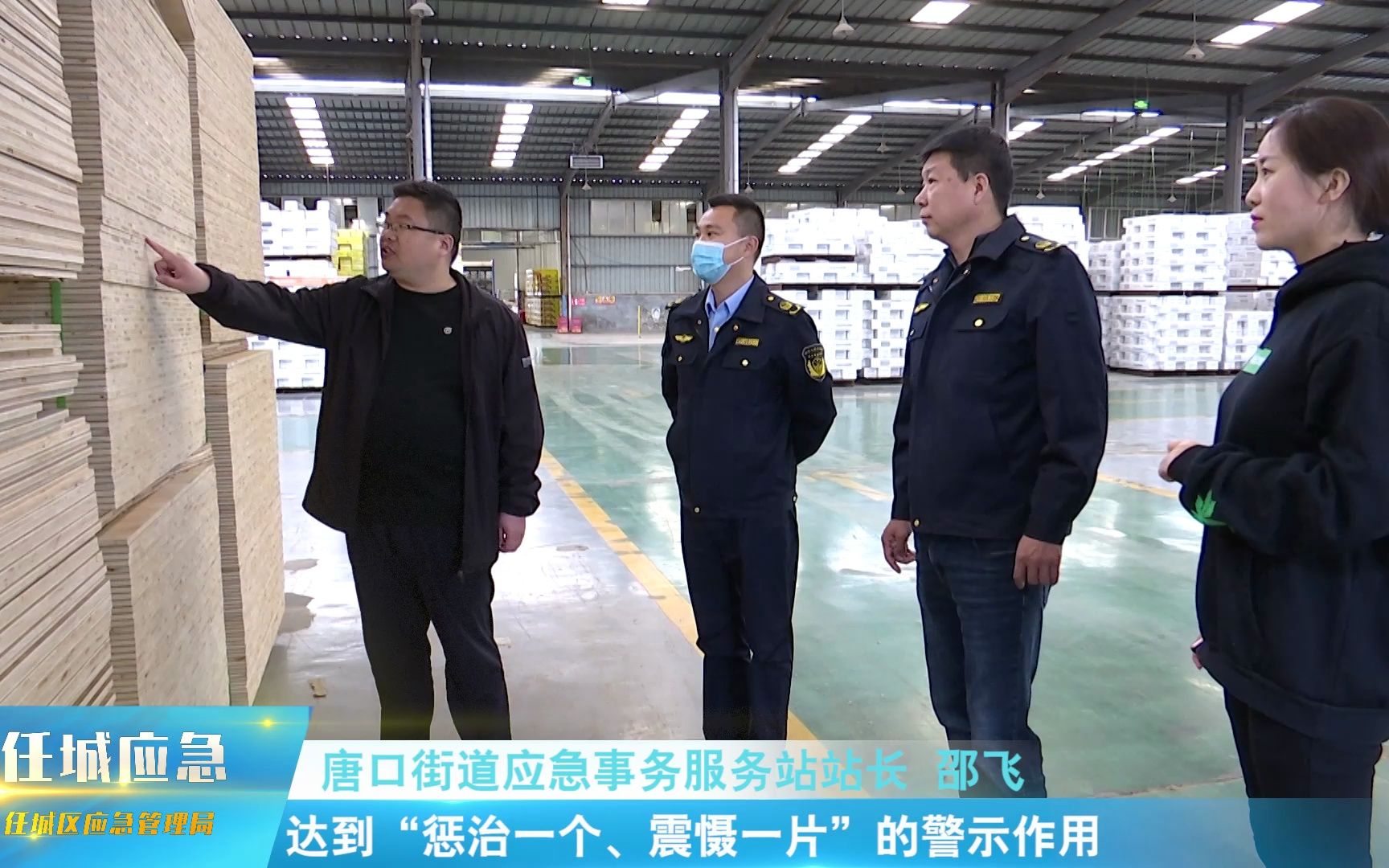 抓安全重点环节 严检查工贸企业