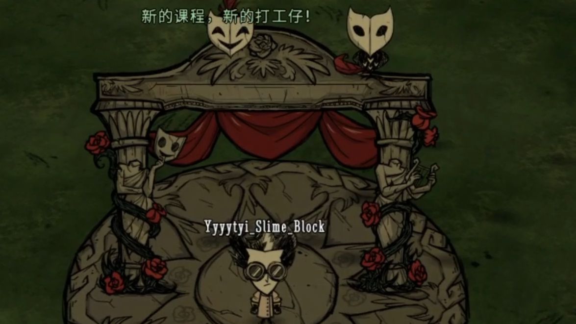 【饥荒联机】威尔逊(和两只嘲鸫)的调试命令课(2):d_domesticated...