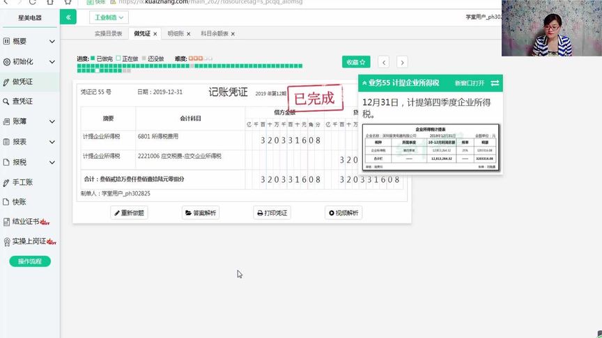 会计小童鞋们 火速赶来看工业会计实操账务处理了!