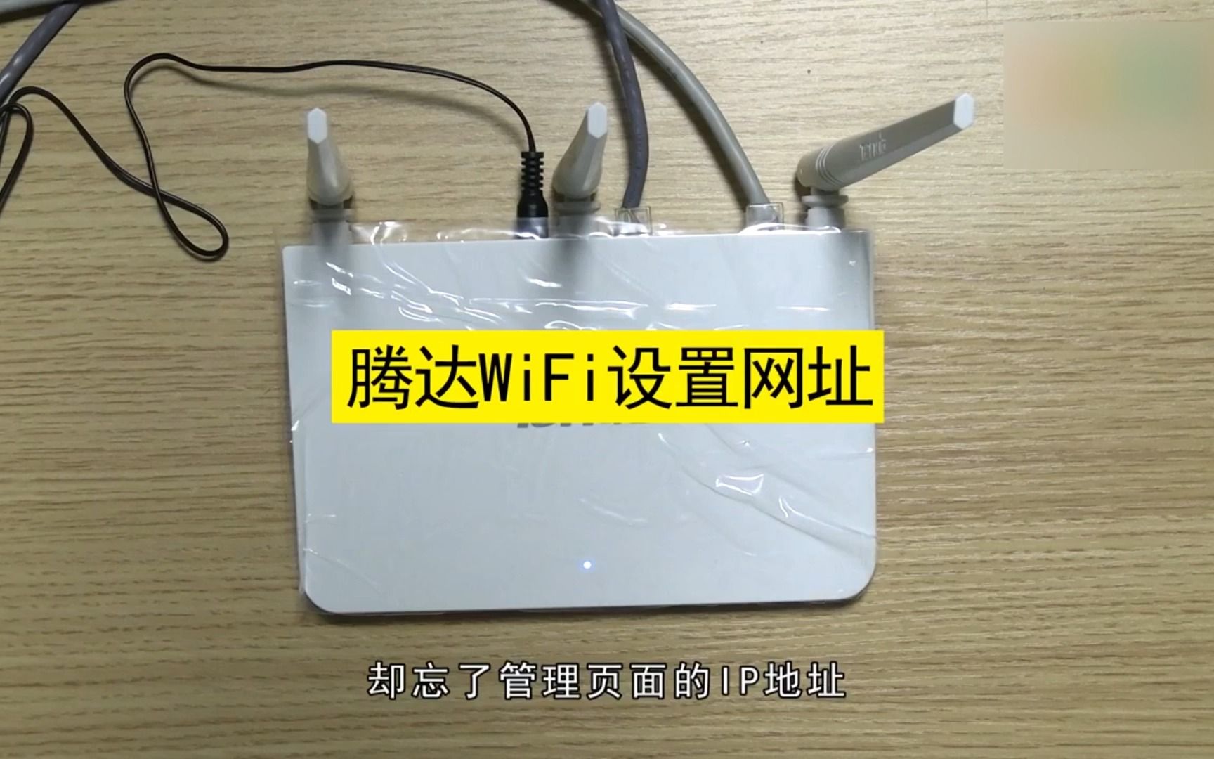 腾达路由器怎样设置,腾达路由器设置