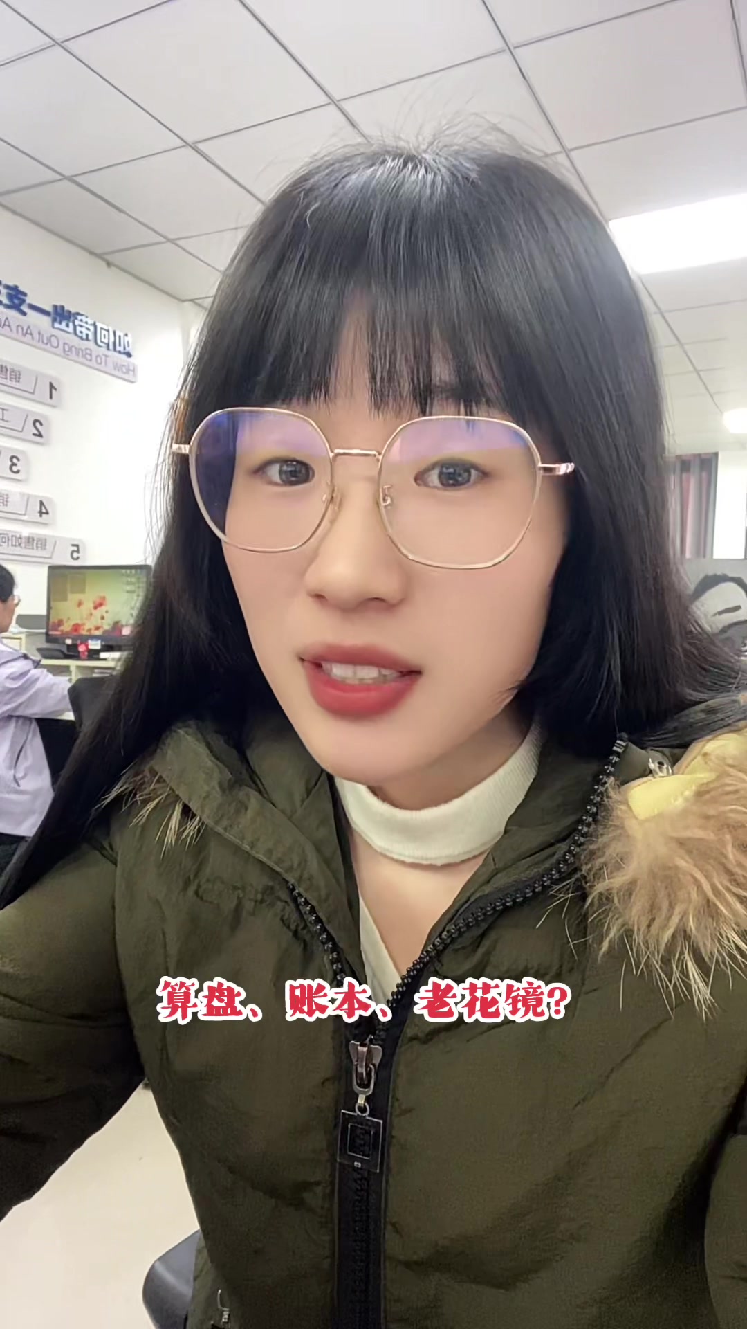 算盘、账本、老花镜?那是过去的会计了。 新时代的会计,不仅要懂财务...