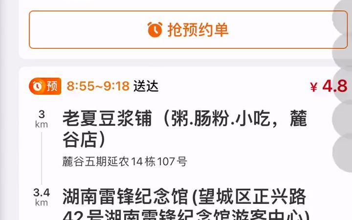 #美团众包 苹果辅助触控,一键抢单,刷新#美团外卖 - 抖音