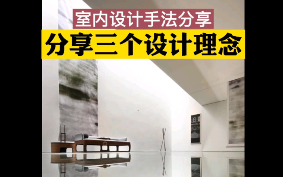 分享三个设计理念