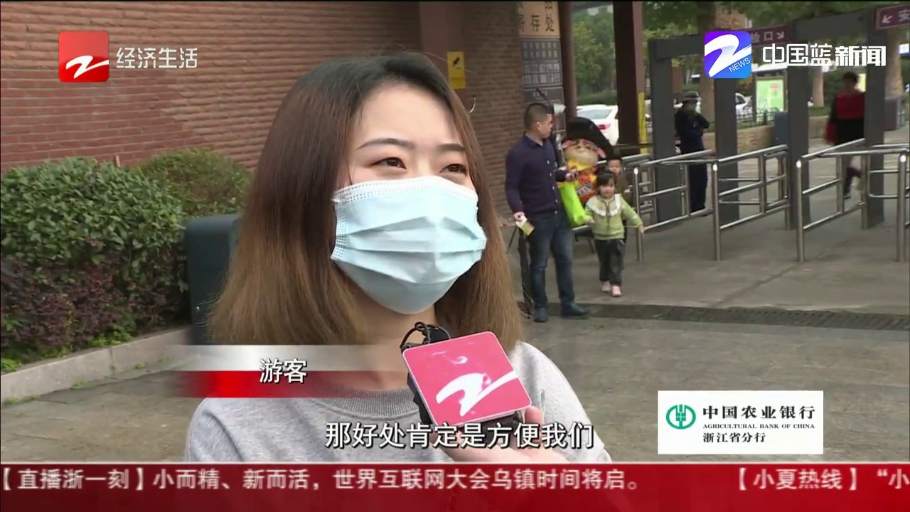 农业银行App登录人不在时