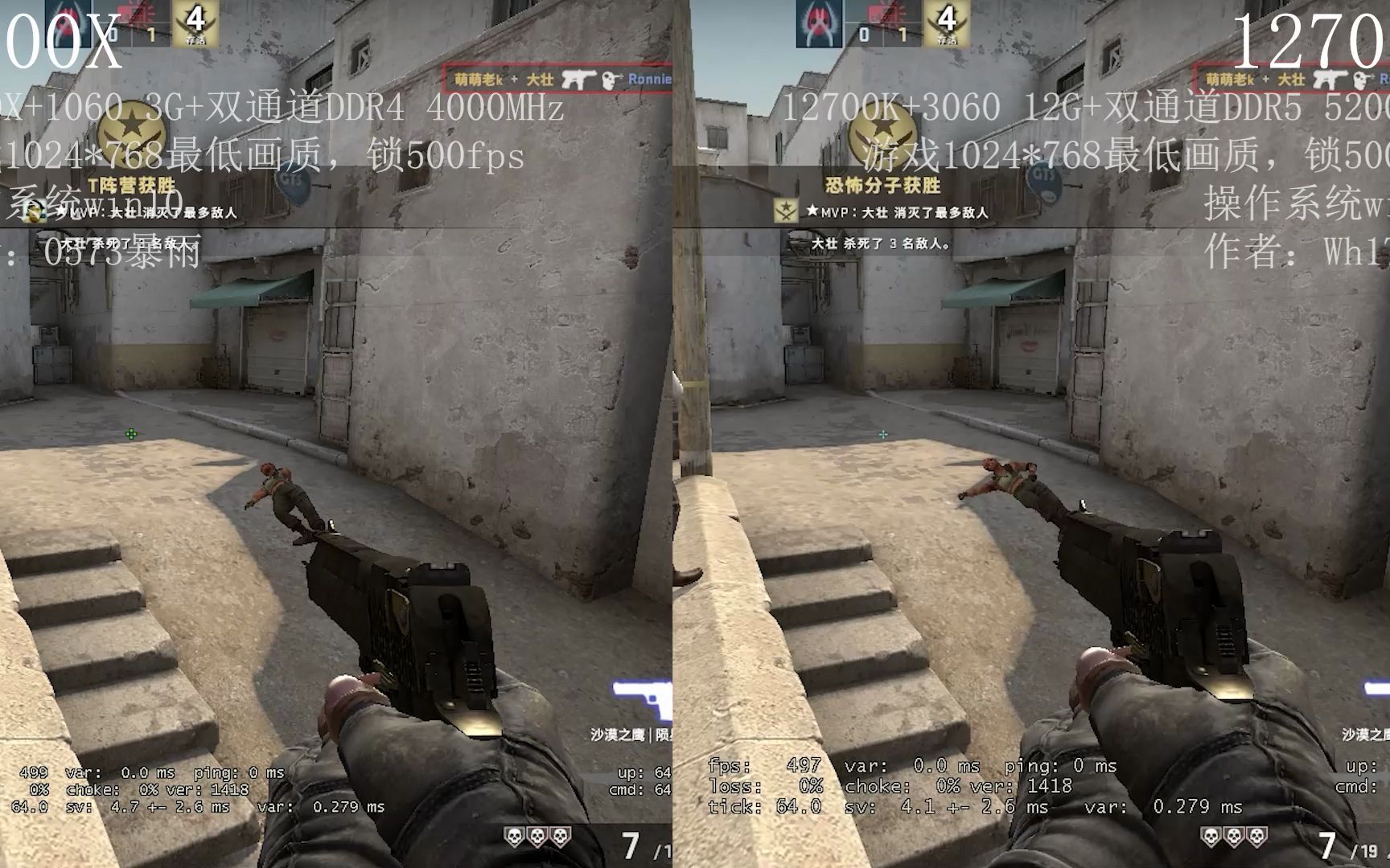 【5800x vs12700k】 csgo游戏实测帧数表现。帧数稳定性,最低帧表现。