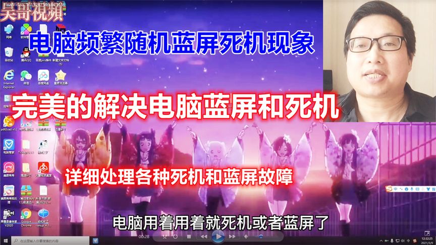完美的简单解决电脑频繁死机或蓝屏,分享详细的排除故障的方案