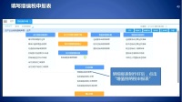51免抵退税申报-讲解