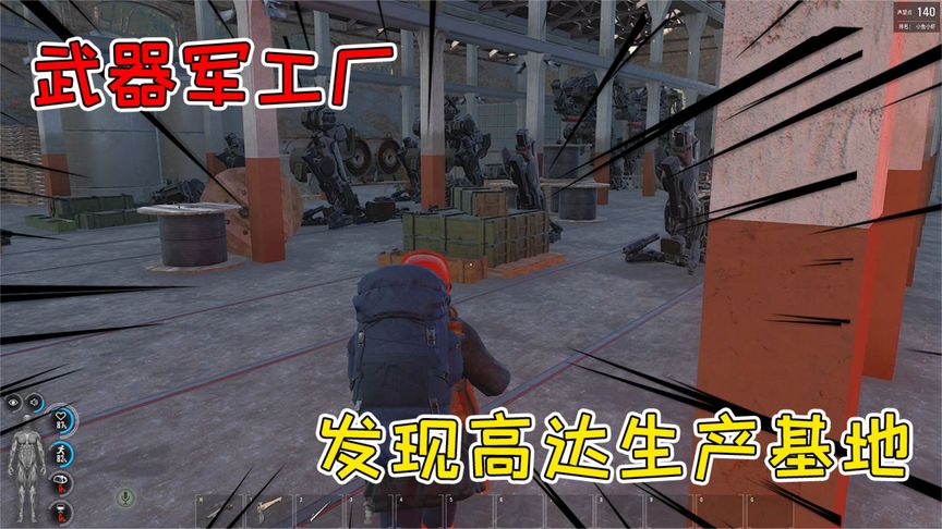 荒野求生28:武器军工厂,三贱客搜包到手软,发现高达生产基地?