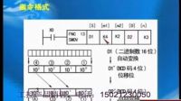 三菱PLC视频40、移位传送指令