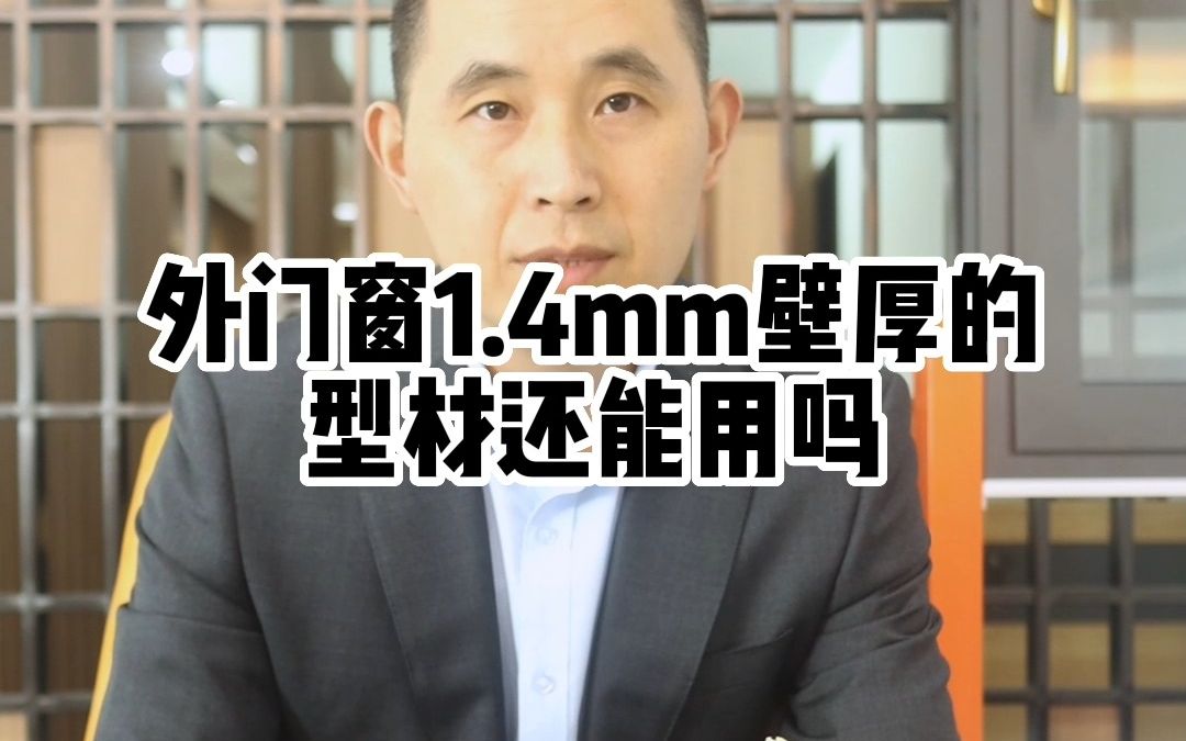 五个常问的门窗问题,有你想知道的吗