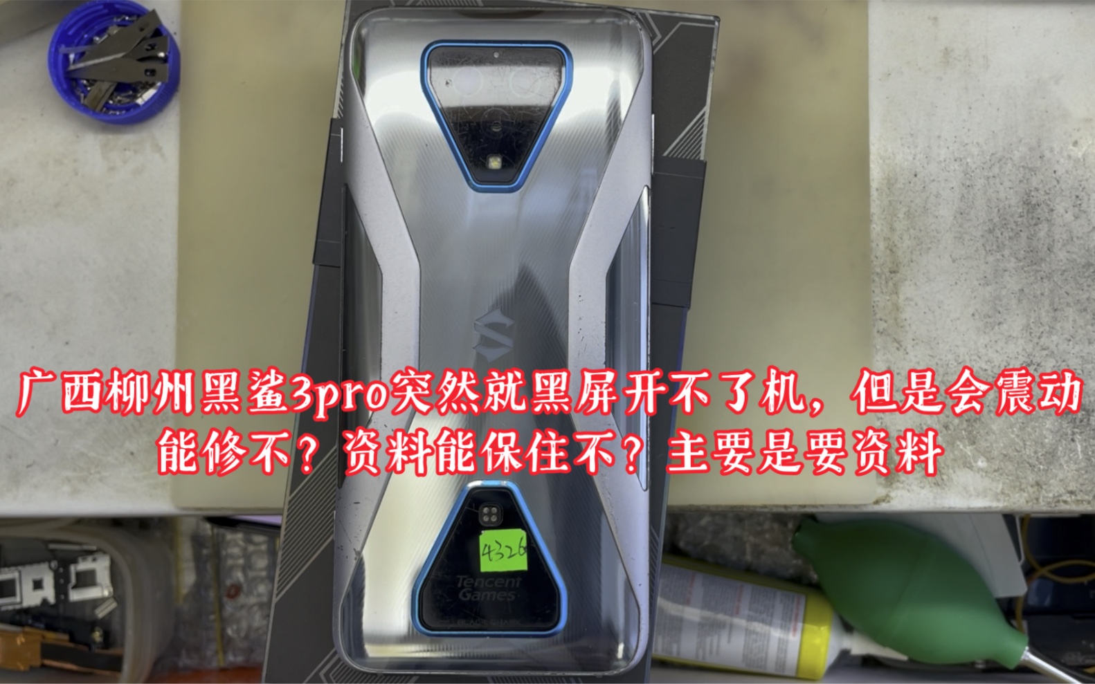 ...手机突然就黑屏开不了机,但是会震动,屏幕一直点不亮,充电也没反应,...