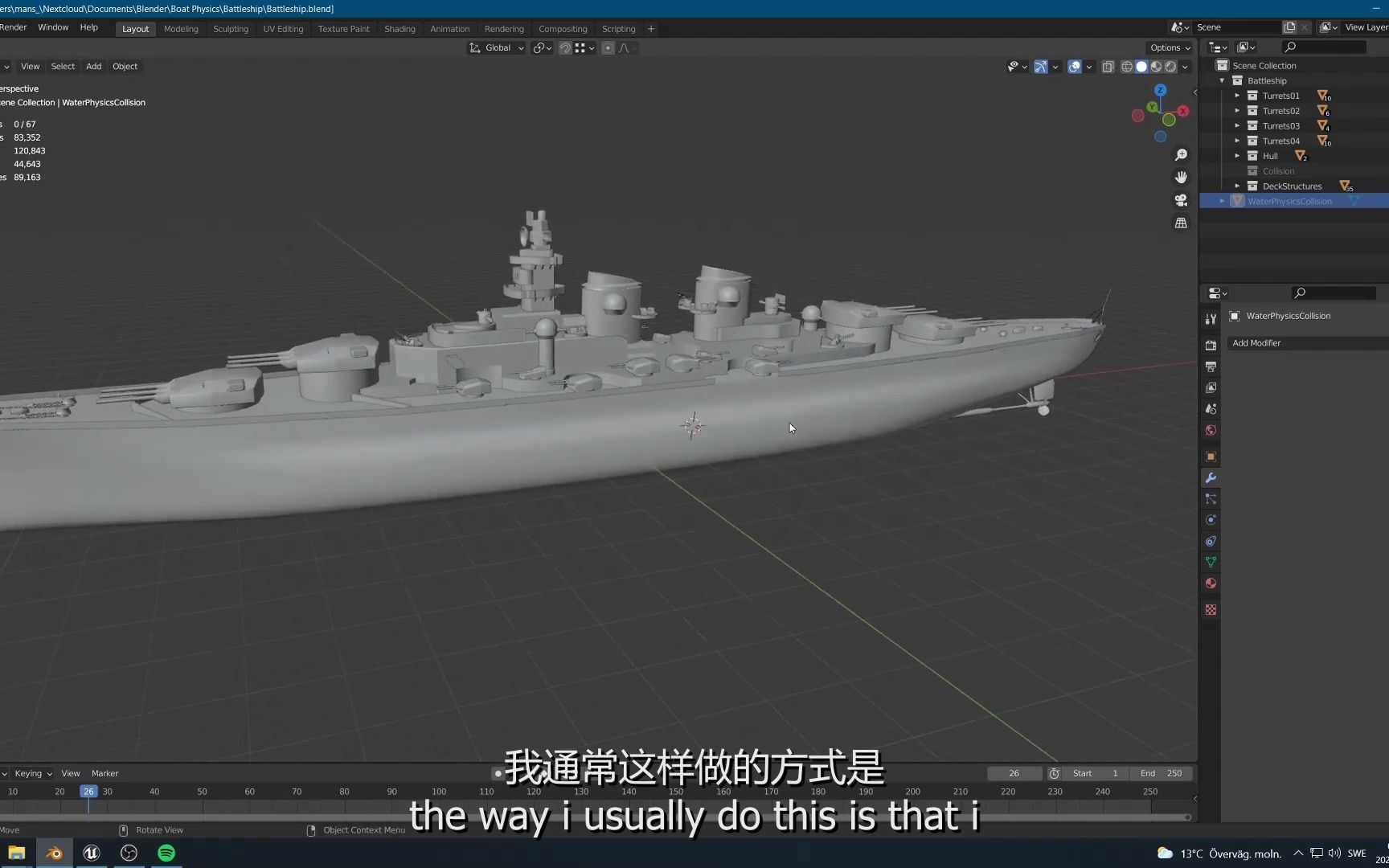 UE4使用动态水系统制作战舰 教程