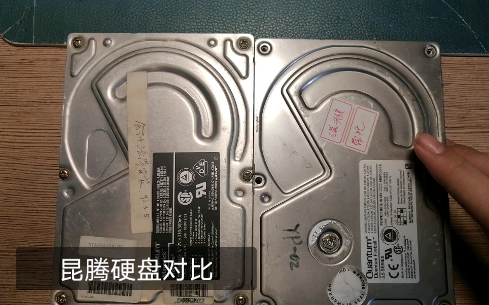 两个昆腾硬盘对比
