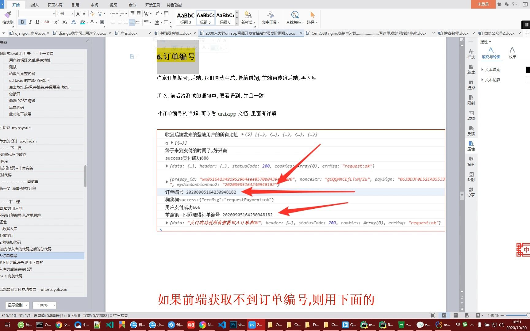 uniapp小程序支付-境内,境外,各种小程序,网站,接入微信支付,支付宝...
