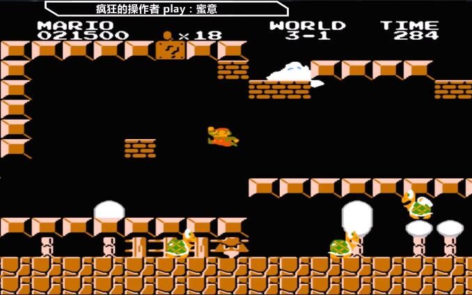 每次看到超级玛丽这种大神我都会不由自主想起一句话“熟练的让人...
