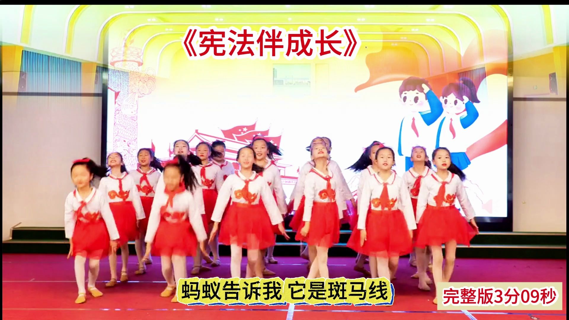 普法节目表演《宪法伴成长》#普法朗诵表演#法治主题舞蹈#校园普法...