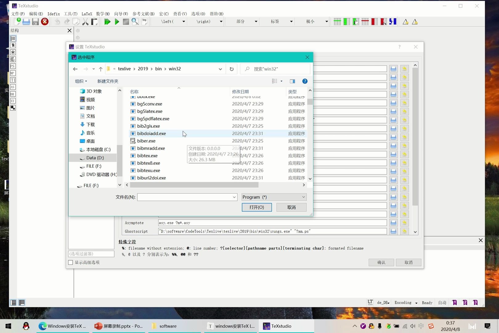 windows安装TeX Live和TeXstudio