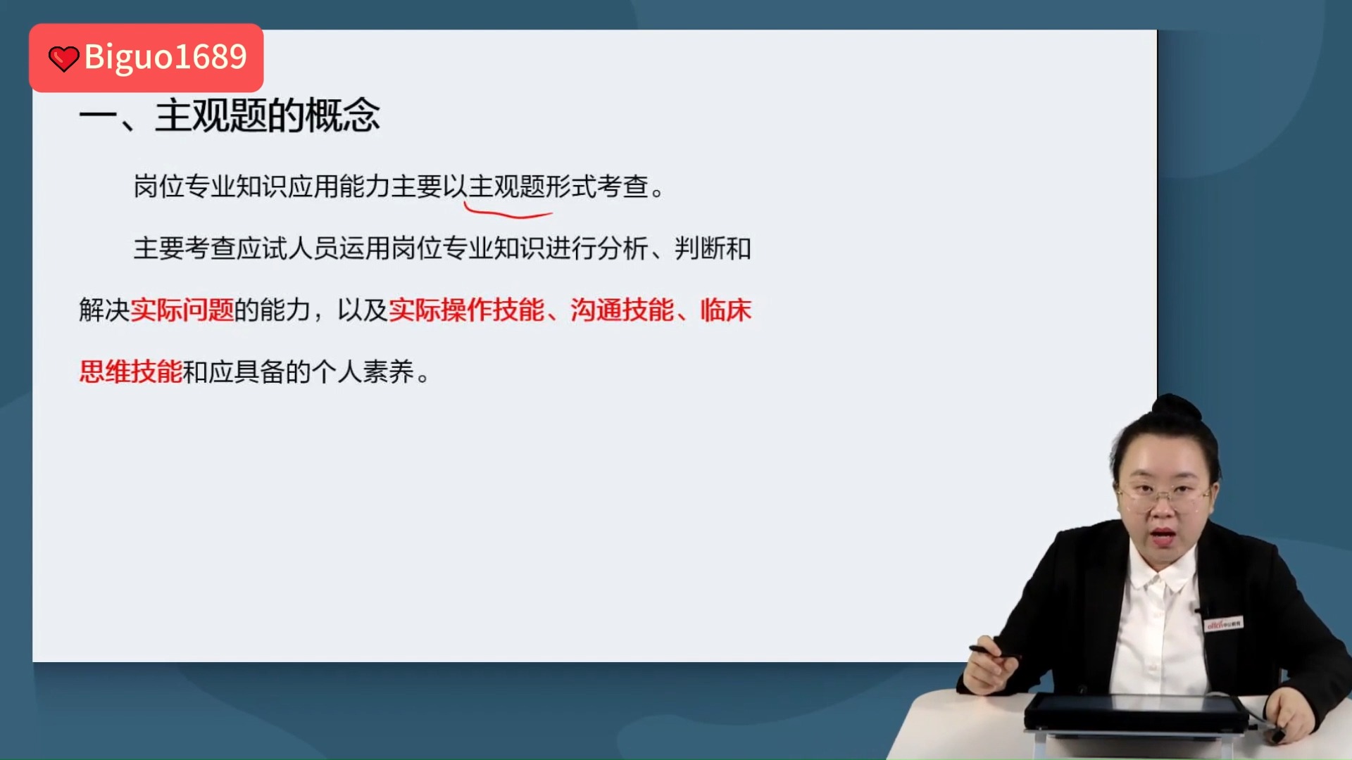 2025事业单位E类考试公共卫生管理岗专业知识系统精讲班