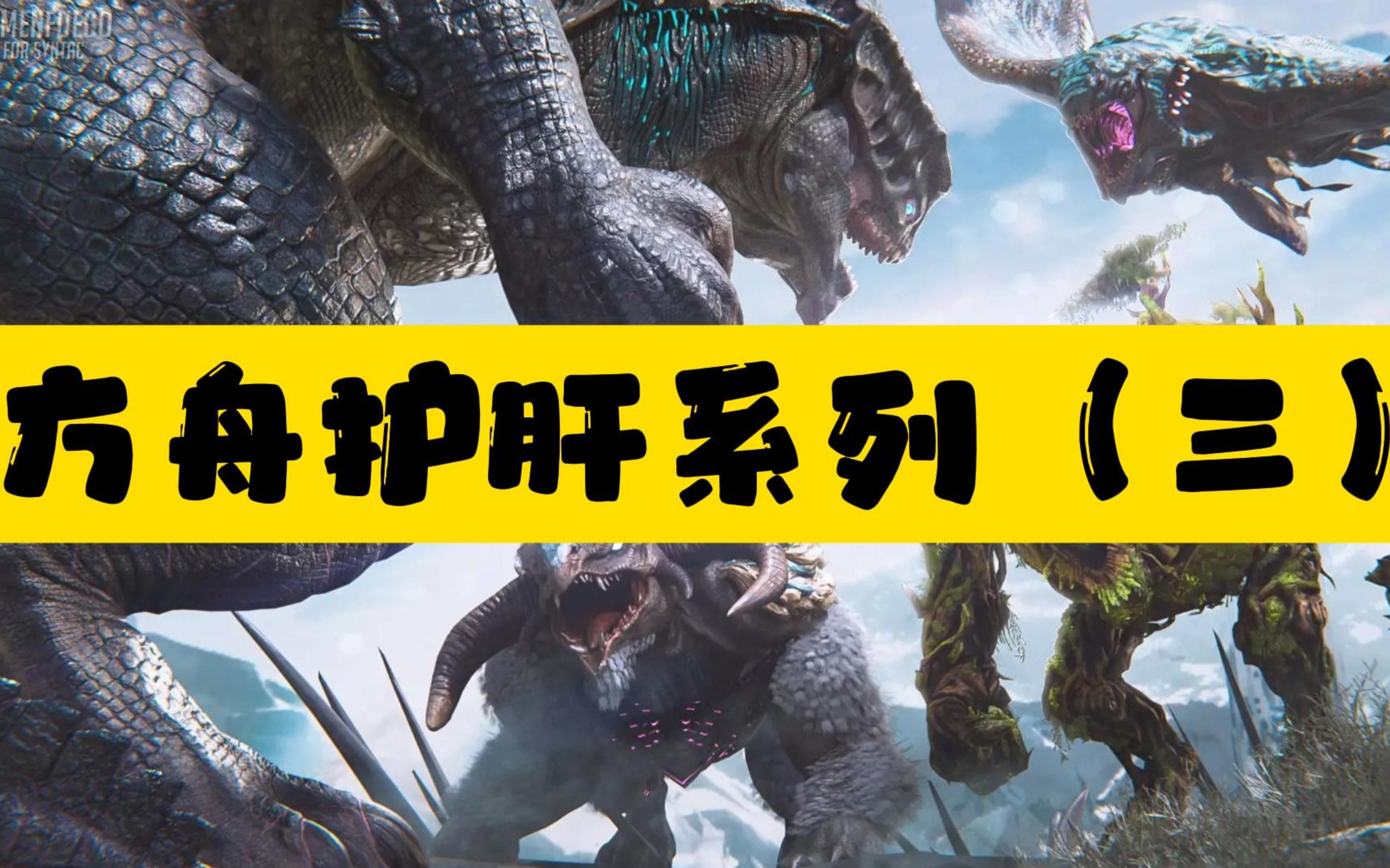 方舟护肝系列(三):超方便的一键制作,转移,修理!(S+模组基本功能介绍)