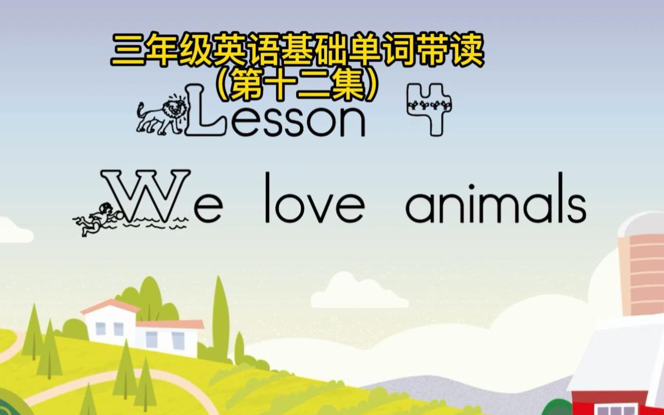 #小学 #英语 怎样调动积极性?#学英语 #少儿英语 #英语没那么难