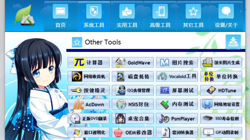 电脑超级工具箱,100多种实用功能,再也不用找人修电脑了!