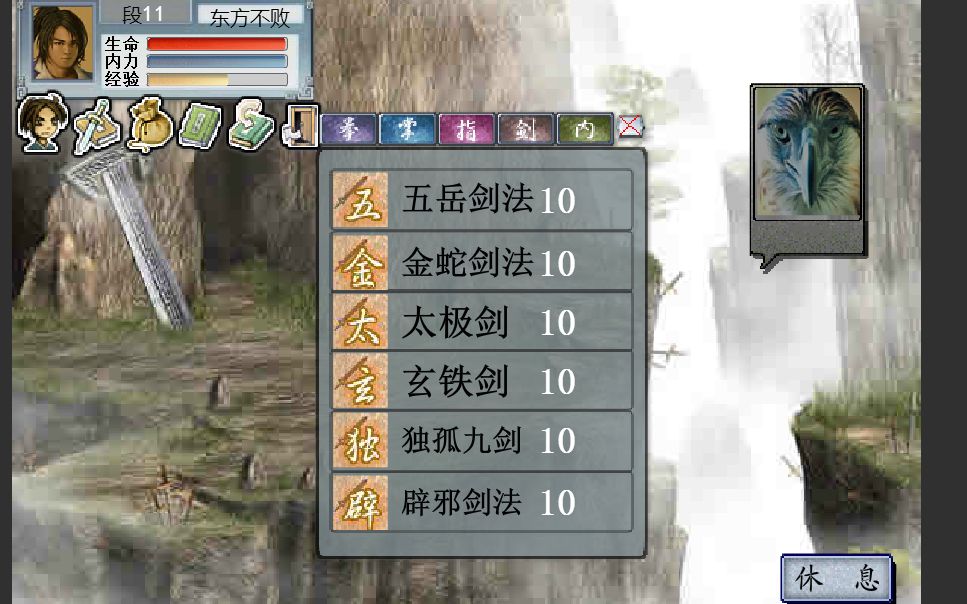 金庸群侠传2最多能学多少武功?