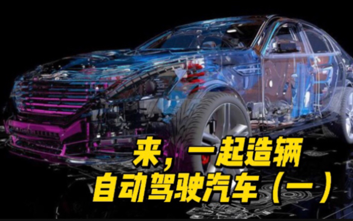 新能源汽车电池和底盘技术