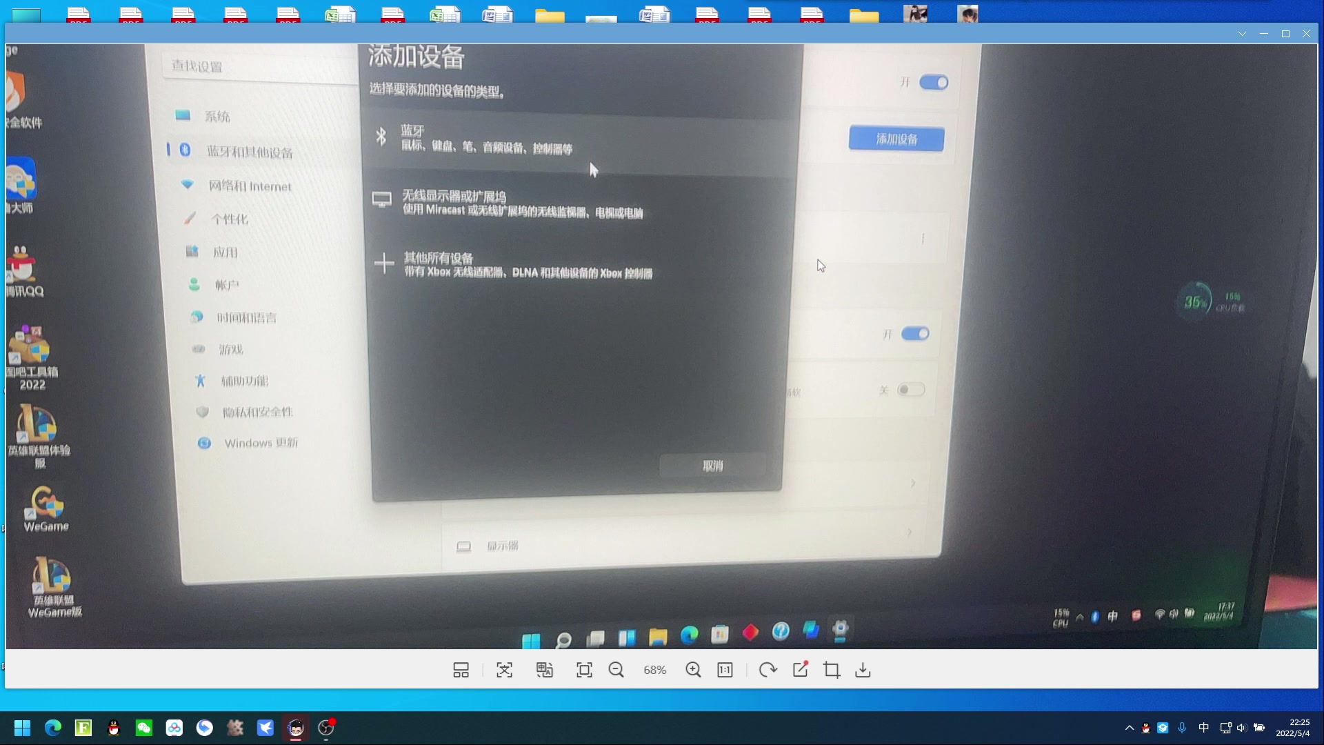 笔记本WIN11系统无法连接苹果蓝牙耳机的处理办法