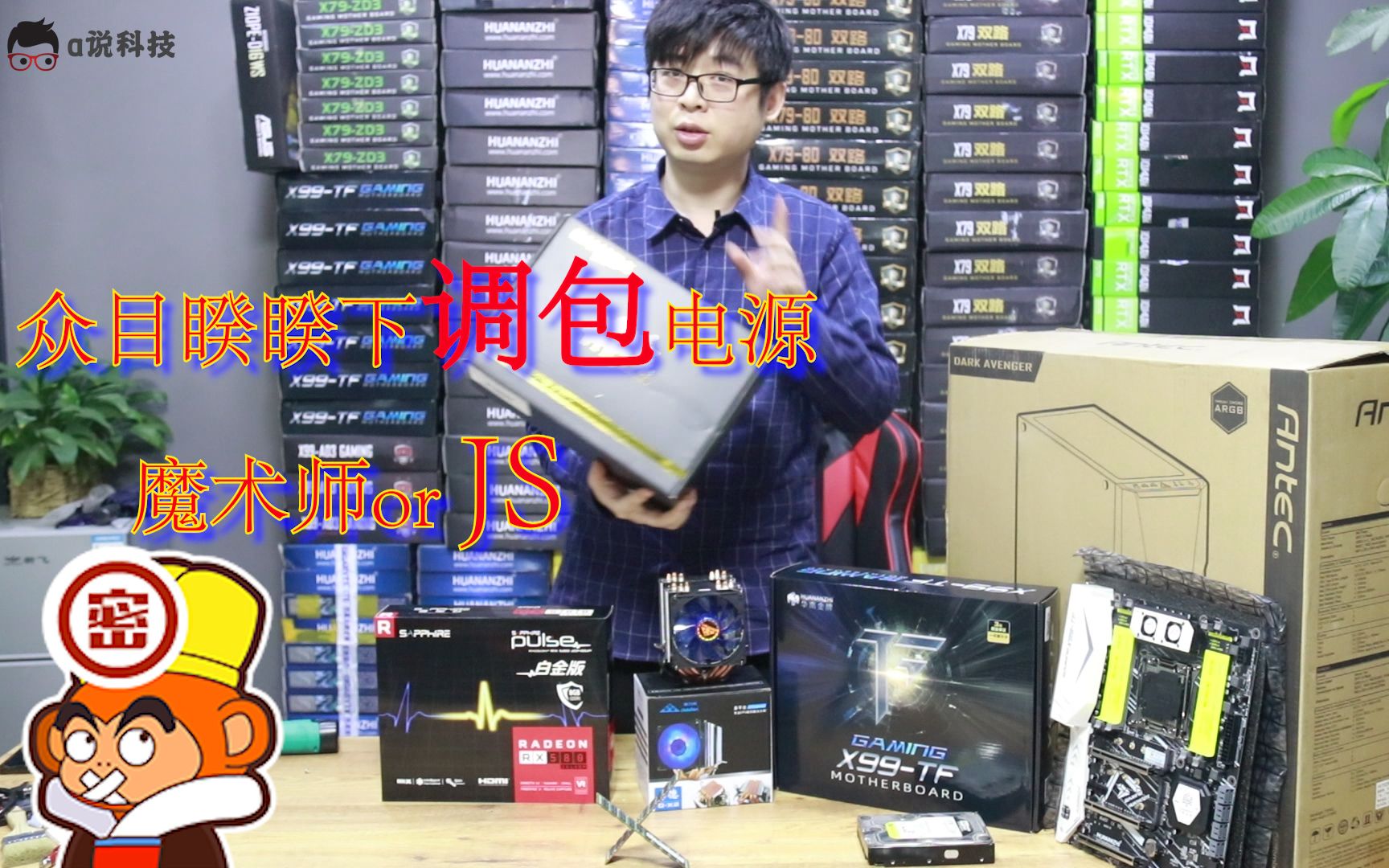 5000多元装24线模拟器多开神器,up主竟当众调包电源,JS这么牛?