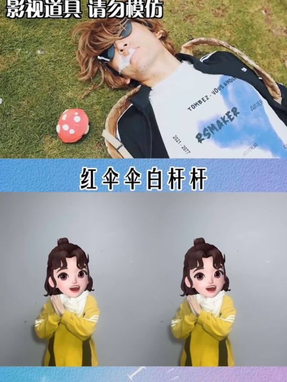 红伞伞白杆杆 热门音乐