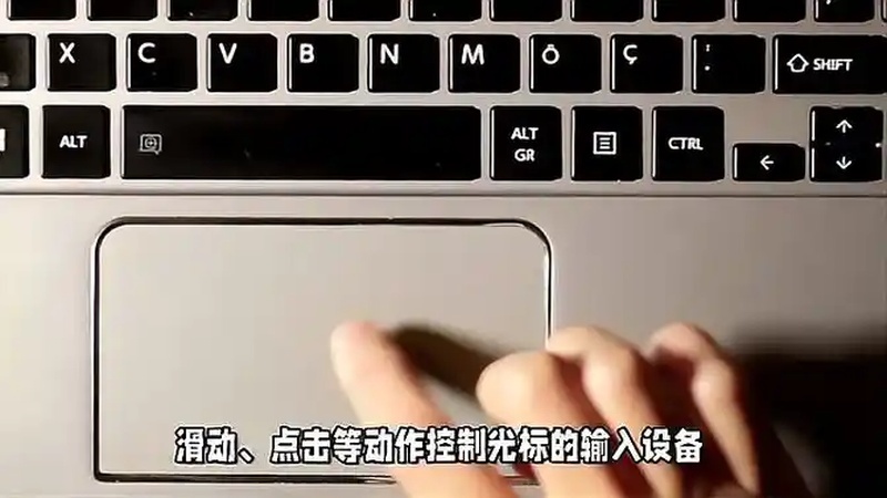 笔记本触摸板手势大全:从基础操作到高级功能