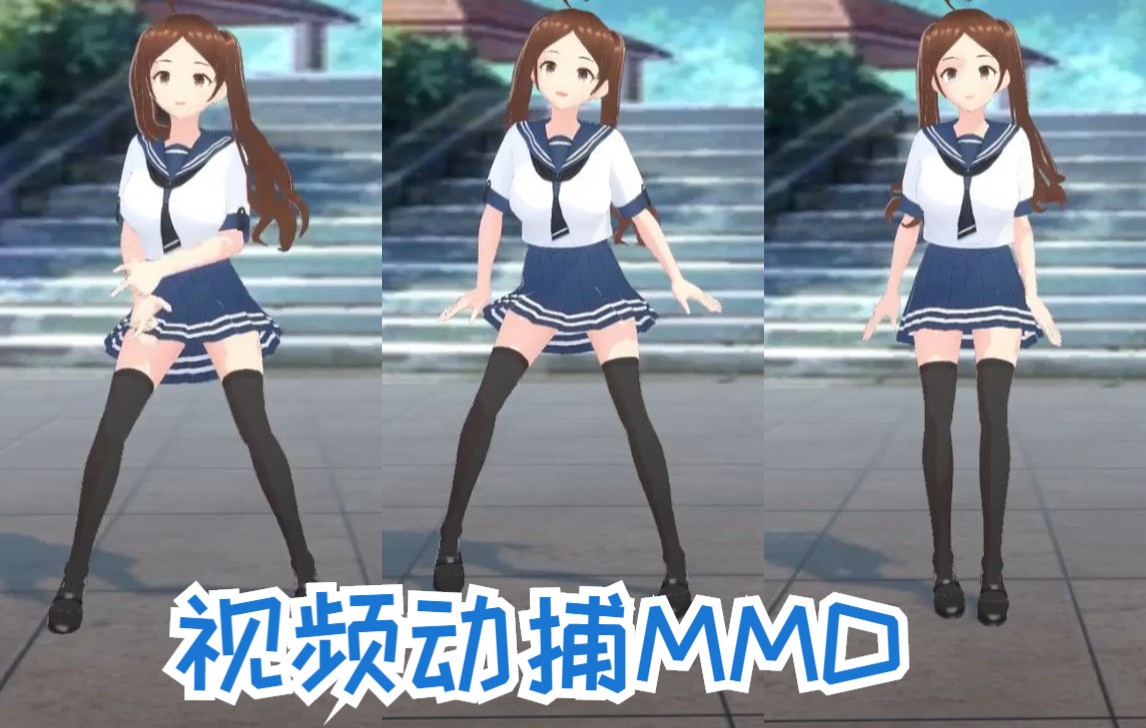 ...度的你 舞蹈 【MMD】Unity3D制作 MMD 3D动画 卡通渲染 视频动捕 ...