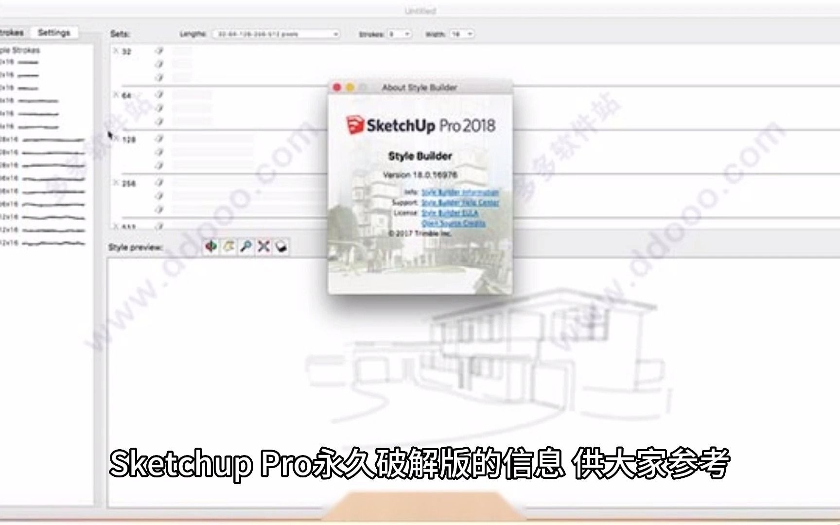 草图大师Sketchup Pro永久破解版免费下载及安装图文教程