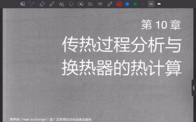 传热学传热过程分析与换热器的简单介绍
