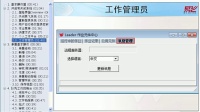 易飞ERP9.0UI基本操作篇:第一节