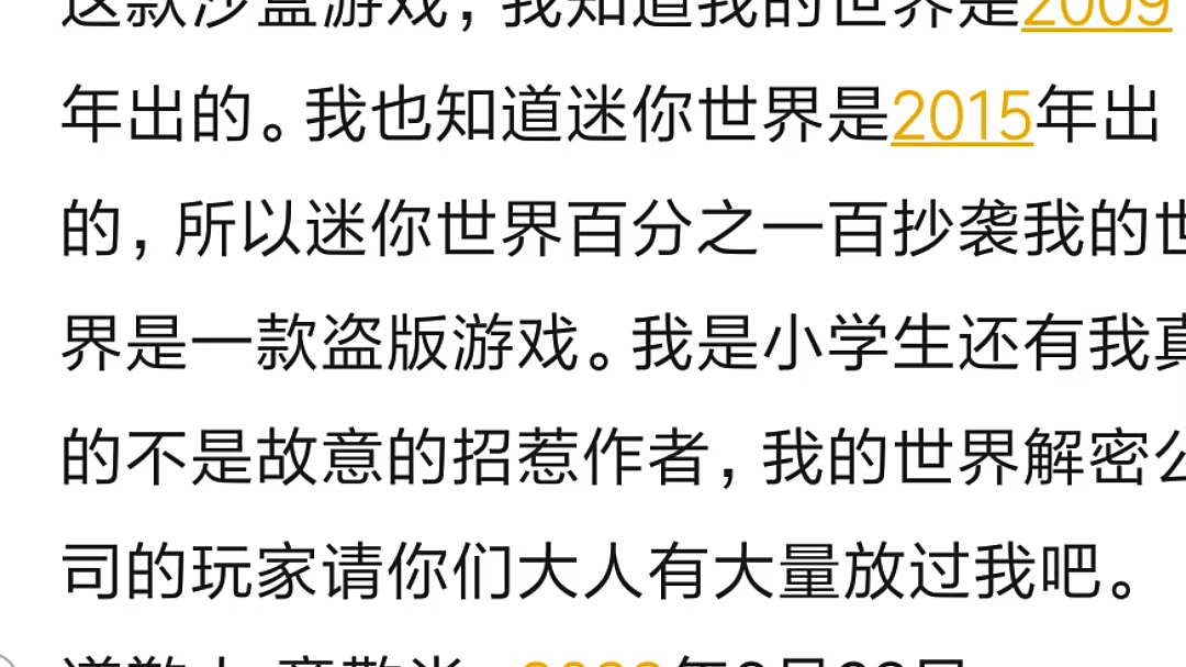 我的世界解密公司对不起,一切都是我的错请你们大人有大量放过我吧...