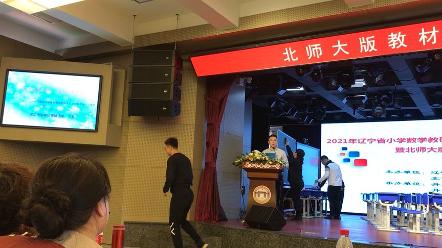 种子课四年级《加法交换律和乘法交换律》逆向教学设计说明