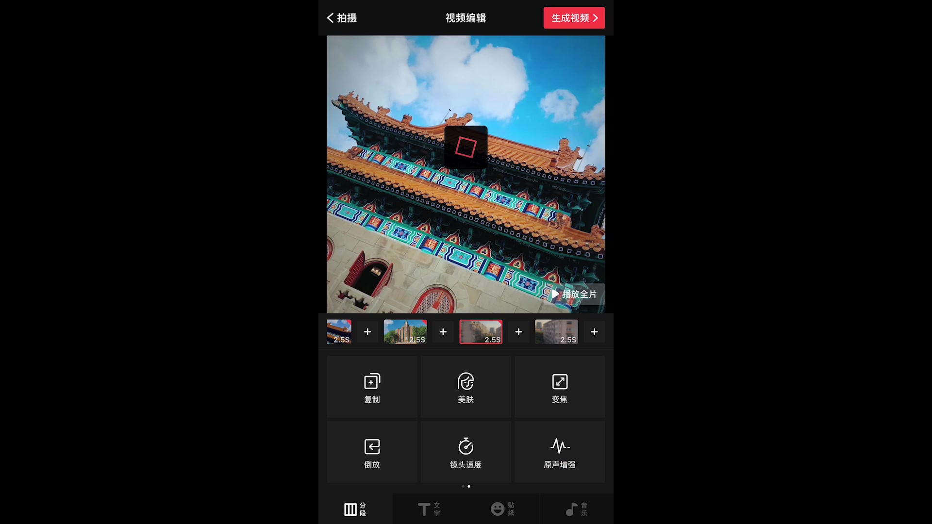 小白6分钟上手VUE 老司机带你轻松驾驭手机视频剪辑APP