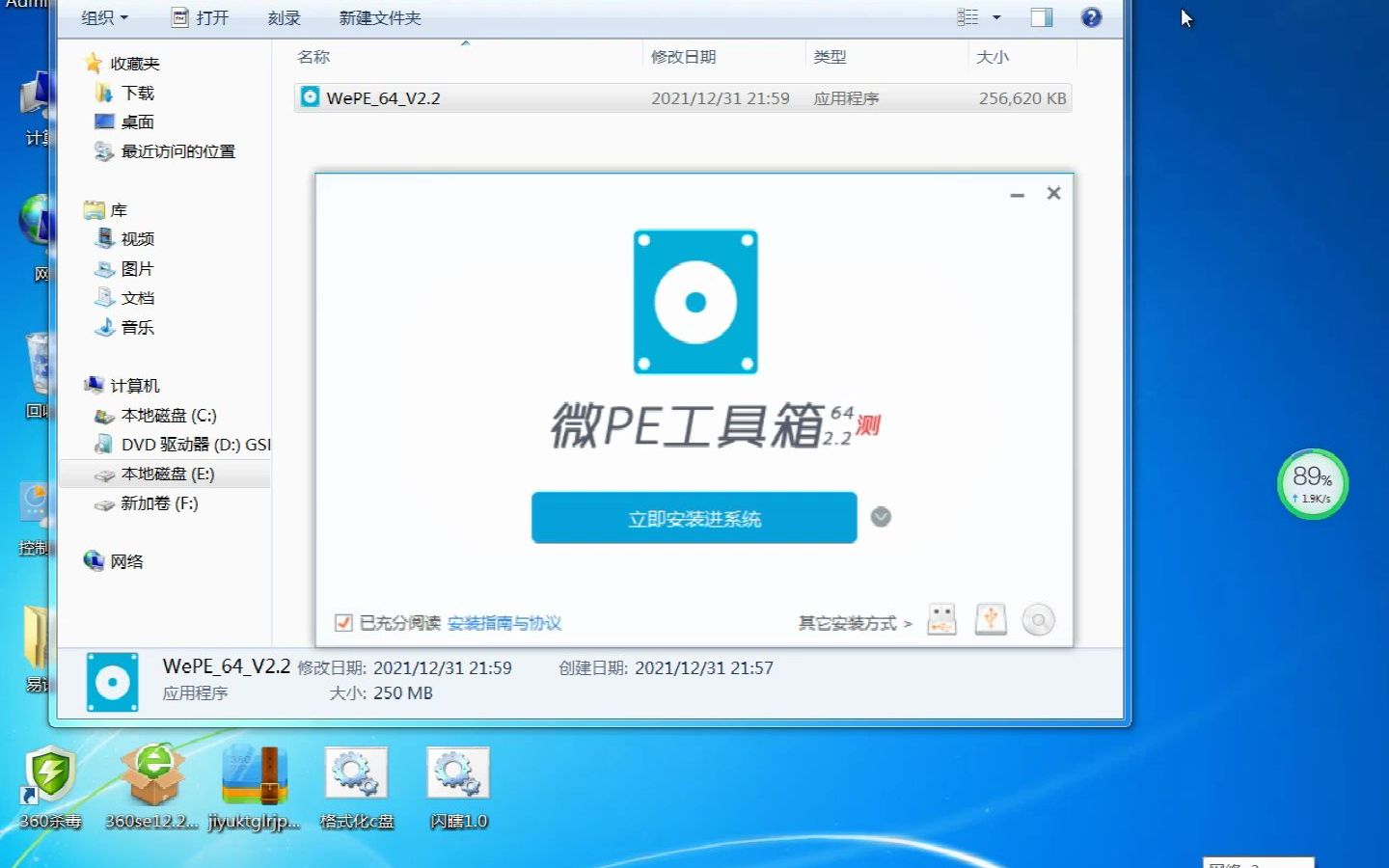 当你尝试格式化C盘会发生什么 2.0版